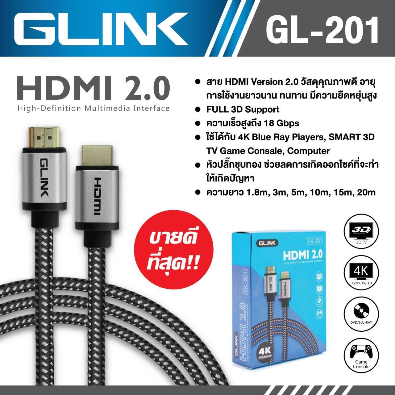 GLINK GL201 | สเปคสินค้า(Specification)