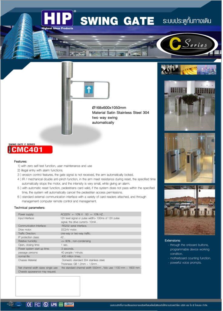 HIP CMC401 | สเปคสินค้า(Specification)