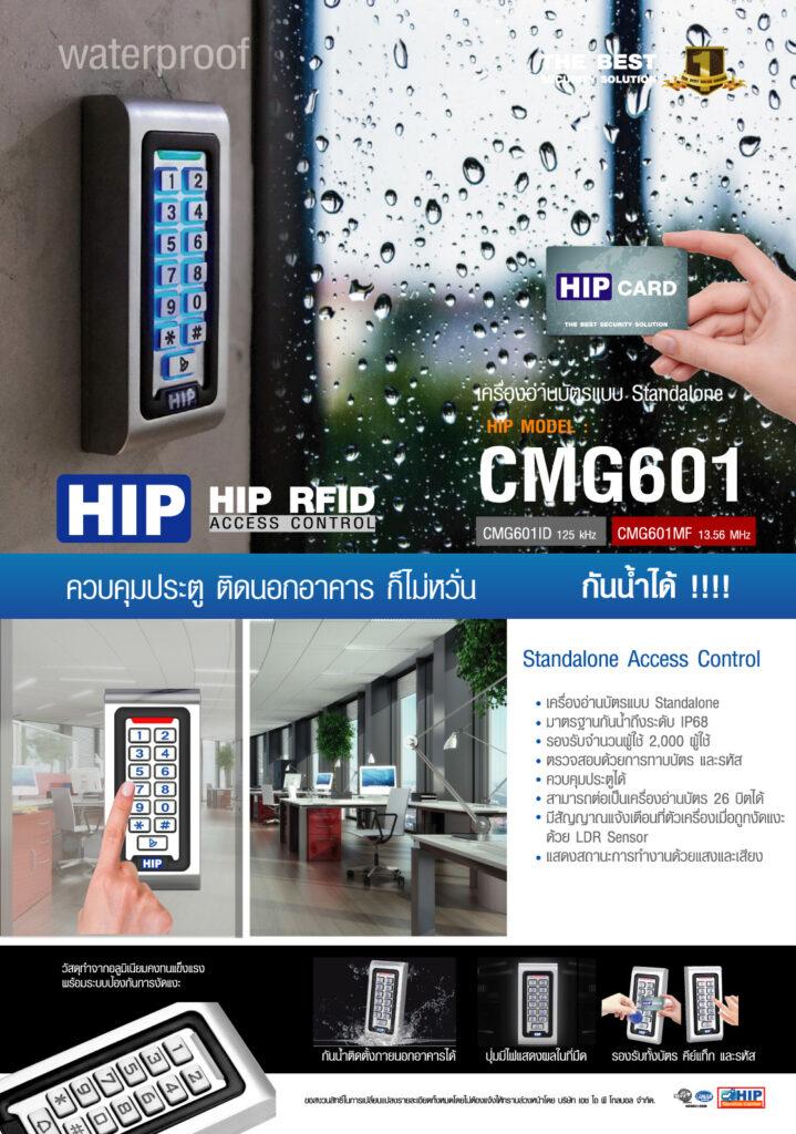 HIP CMG601D | สเปคสินค้า(Specification)