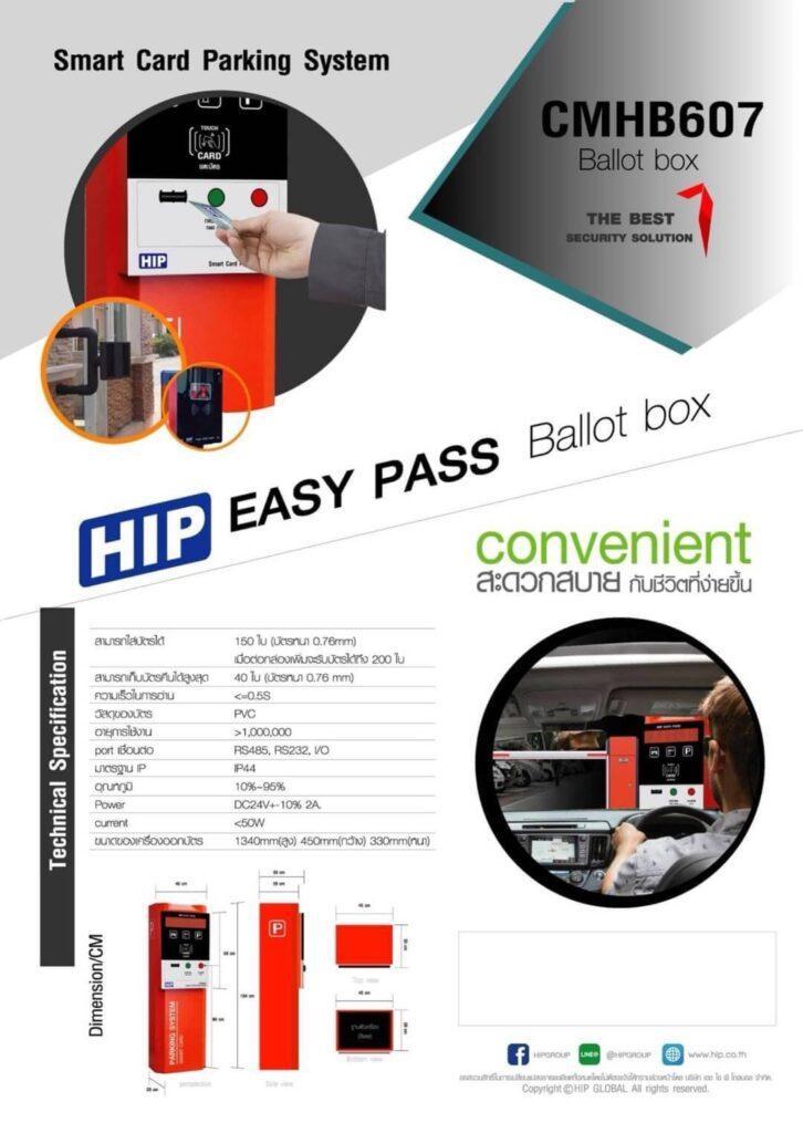 HIP CMHB607 | สเปคสินค้า(Specification)