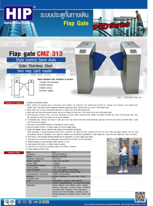 HIP CMZ313 | สเปคสินค้า(Specification)