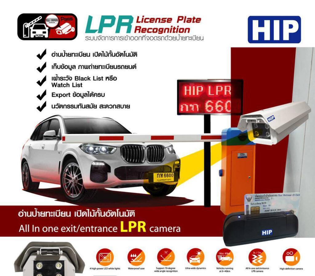 HIP LPR Recognition | สเปคสินค้า(Specification)