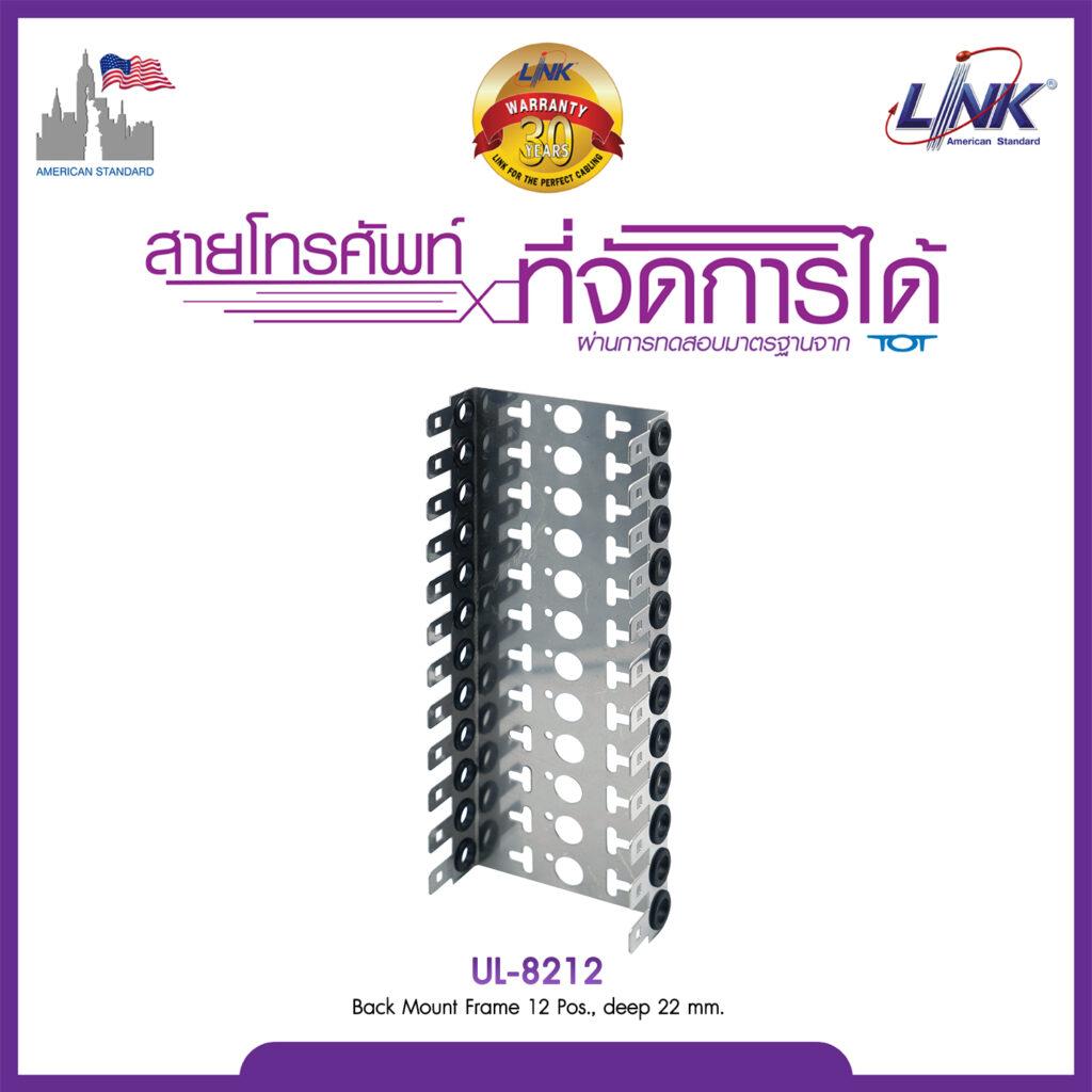 LINK UL-8212 | สเปคสินค้า(Specification)