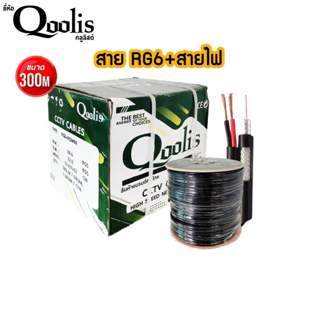 Qoolis RG6+Power 300M | สเปคสินค้า(Specification)