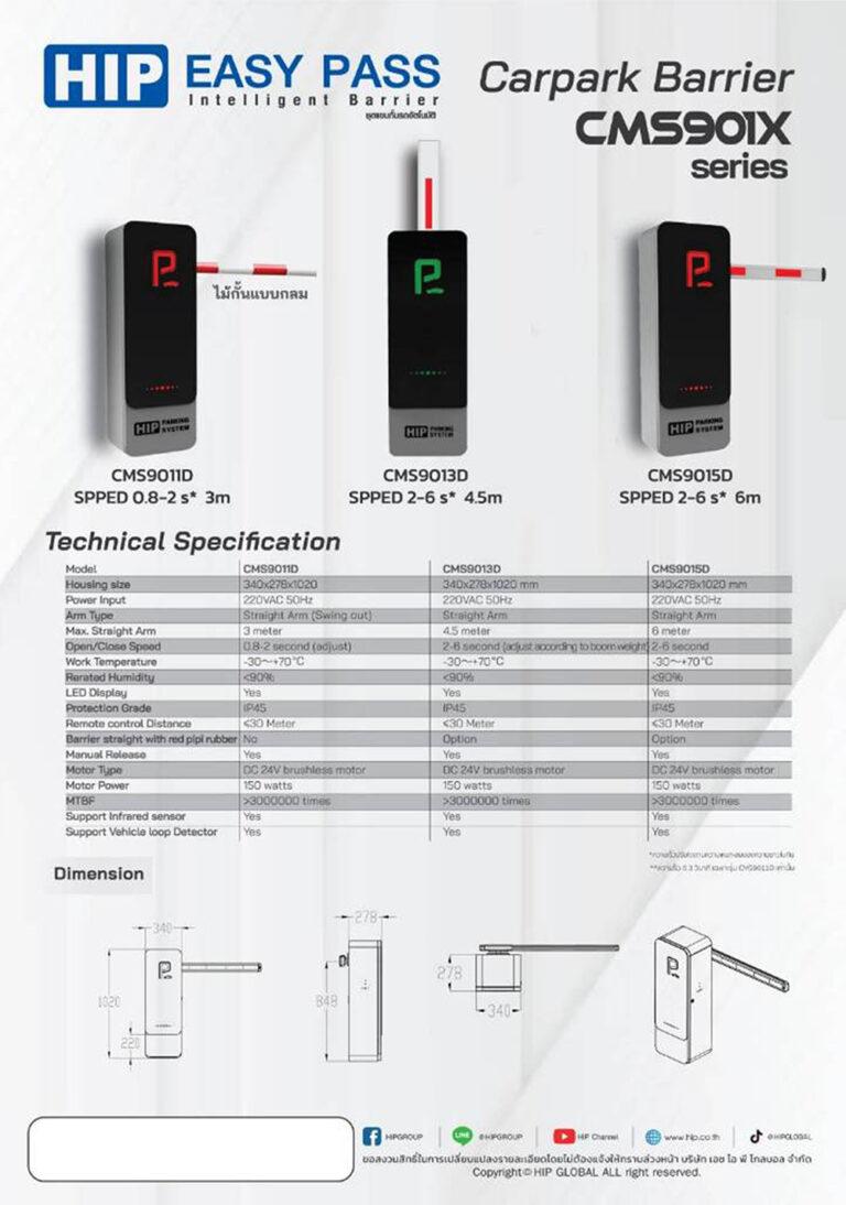 HIP CMS901X Series CMS9011D CMS9013D CMS9015D | สเปคสินค้า(Specification)